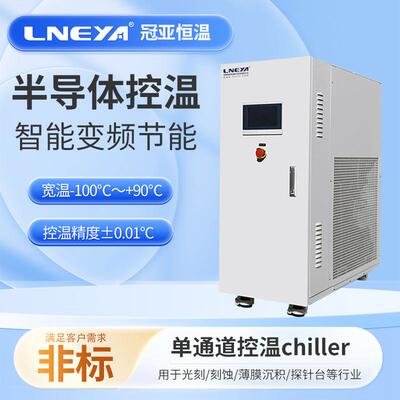冠亚直供cer精密温控器水冷式冷热一体机闭式循环冷却系统