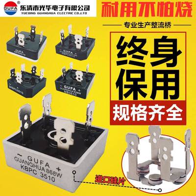 BR整流器SKBPC KBPC1010 1510 2010 2510 GBPC3510方桥MB MDA5010