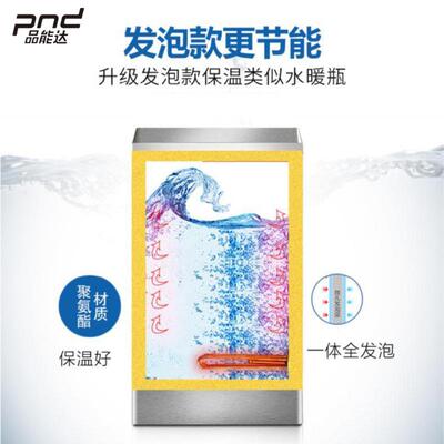品能达电热开水器商用大容量饭店烧水器全自动奶茶店不锈钢开水机