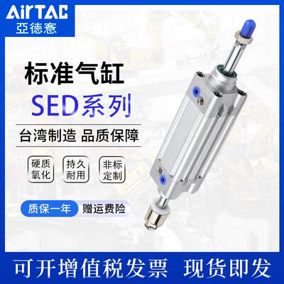 亚德客双轴可调行程气缸SEJ/SED32/40/50/63/80X25X50X75X100-50S