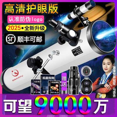 天文望远镜1000000高清高倍看行星大口径儿童入门级家用专业观星