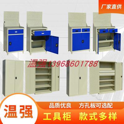机床工具柜车间双门多功能台州重型加厚抽屉式铁皮钢制带锁温强