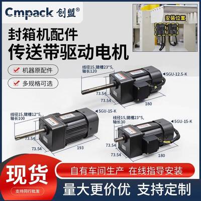 3025封箱电机4030封箱机电机交流电机马达90W长轴短袖电机