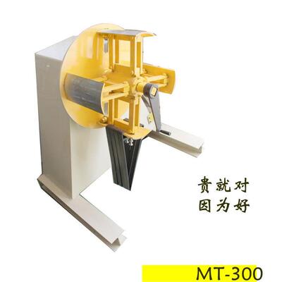 自动送料机放料电动TWD料材料架五冲压金带收机MT-200自钢动开卷