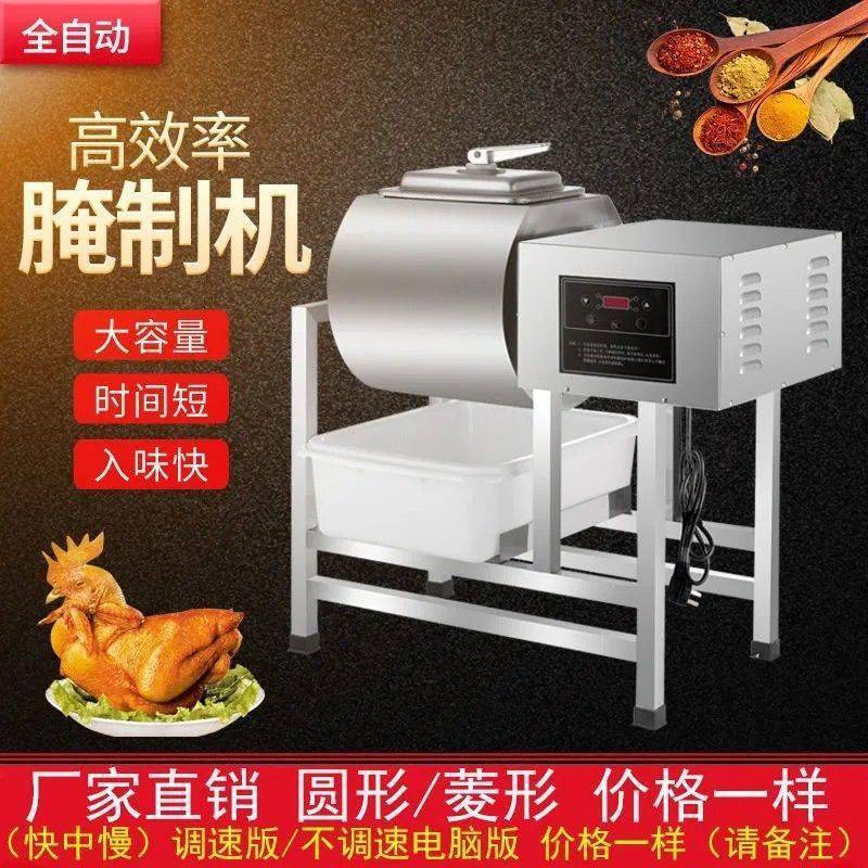 腌制机商用小型腌肉机炸鸡搅拌机滚揉机腌菜机真空腌制机