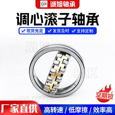调心滚子轴承微型22213 22214 22215 22216 22217 22218 22219