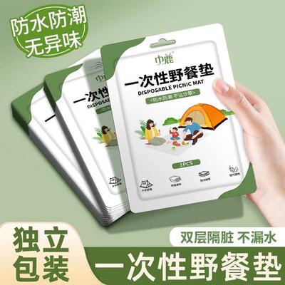 Portable Outdoor Camping Disposable Picnic Mat Moisture-Proo