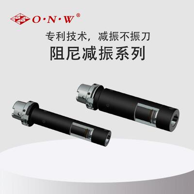 深孔加工HSK数控刀柄HSK63ACKC阻尼减振刀杆FMHC阻尼减振铣刀