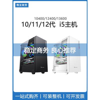 Core I5 12400/13400/14400/14600Kf Ps设计电脑游戏完整主机
