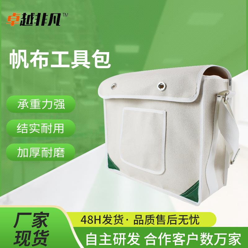 加厚大容量帆布包耐磨防刺穿电工维修工具包多功能单肩帆布背包
