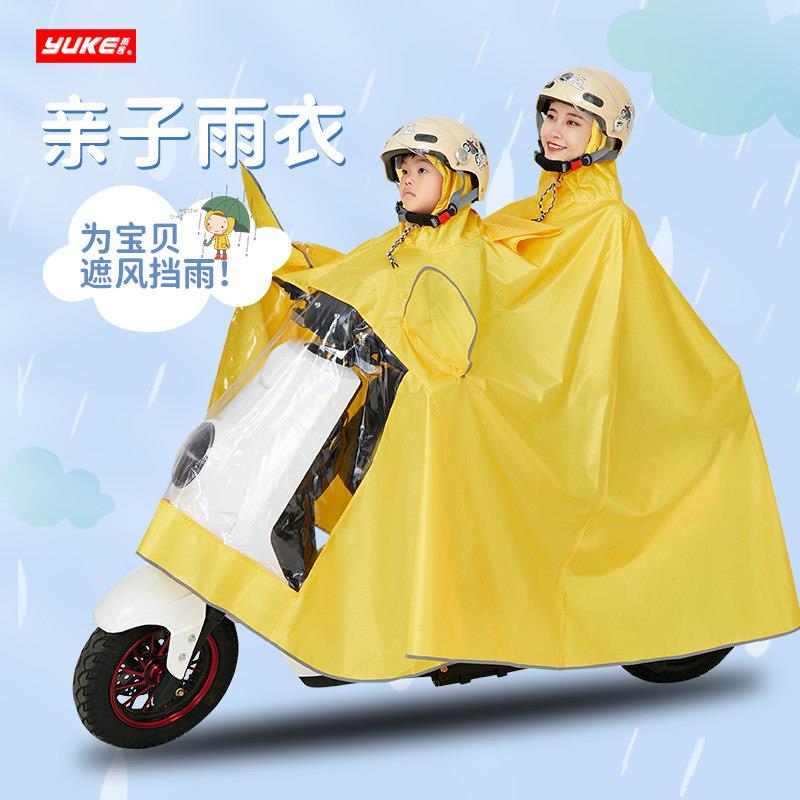 雨衣电动车亲子母子款电瓶车骑行雨披长款全身防暴雨双人摩托车女