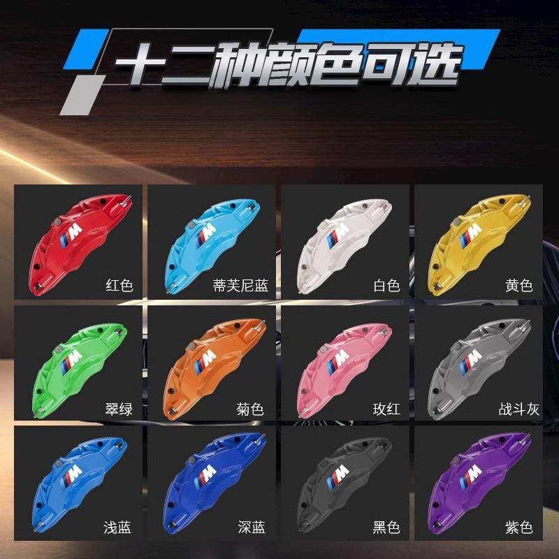暗莹适用X1X2X3X4XM30X5系i51刹车卡钳罩27铝合金系33系6X4320