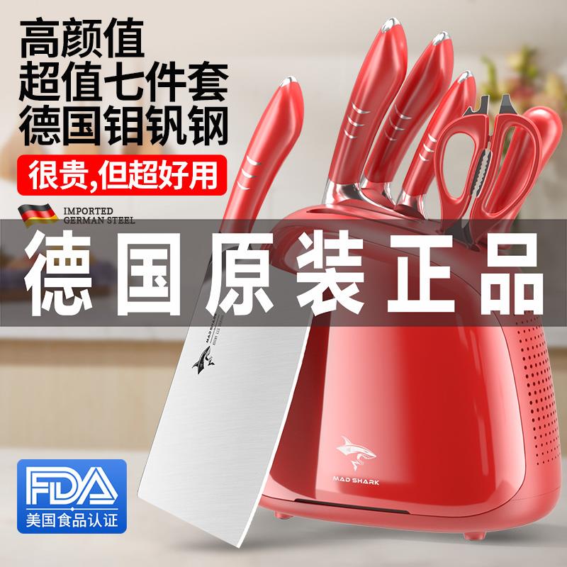德国进口狂鲨全套厨房刀具菜刀套装组合水果斩骨刀架家用砧板菜板