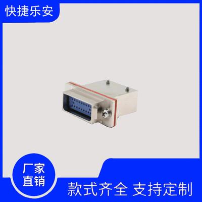 J1系列J14A-26ZKL/J14A-26ZKB航空插接件26芯面板式电缆式