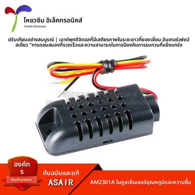 AM2301A+25CM连接线 电容式数字温湿度传感器模块单总线高精度