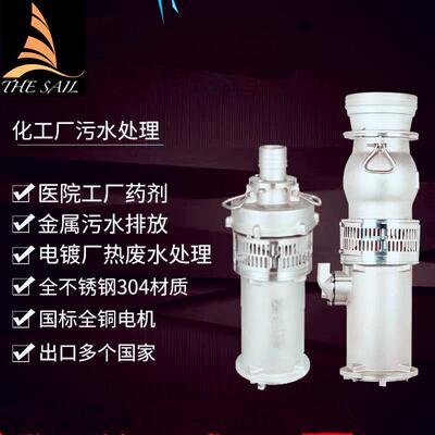 潜水泵QYF100-4.5-2.22.2千瓦水塔送水不锈钢油浸泵