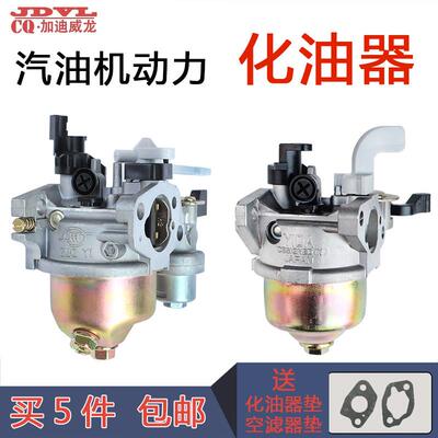 汽油动力微耕机配件抽水机168F170F152F188/190F154F177F化油器