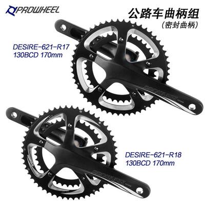 PROWHEEL浩盟公路车牙盘中空一体超轻超润8速9速10速11速轻量化