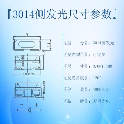 3014侧发光暖白灯0.2w摩托led日行尾灯视觉光源侧面暖光贴片灯珠