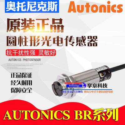BR100-DDT BR400-DDT-P 原装Autonics奥托尼克斯光电开关传感器 C
