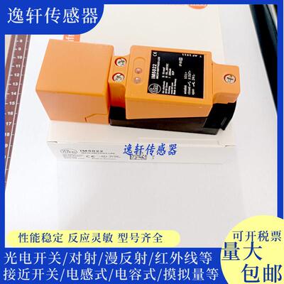 全新IFM方形感测器 IM5022 5020 5037 5033 5038 5044 5046 5090