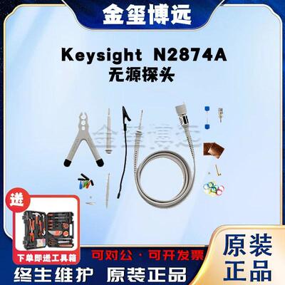 是德KeysightN2874A无源探头
