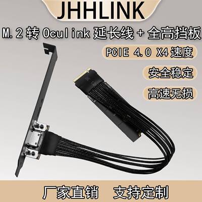 M.2转Oculink延长线 PCIE 4.0 X4 gen4镀银小主机内置外接显卡坞