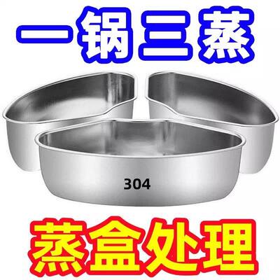 304 Stainless Steel Divided Sector Steamer Tray for Rice Coo