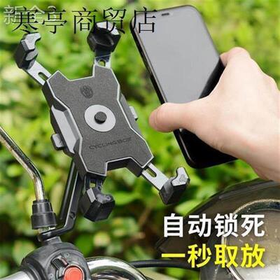Mountain Bike Motorcycle Phone Holder stand For Handlebar Mi
