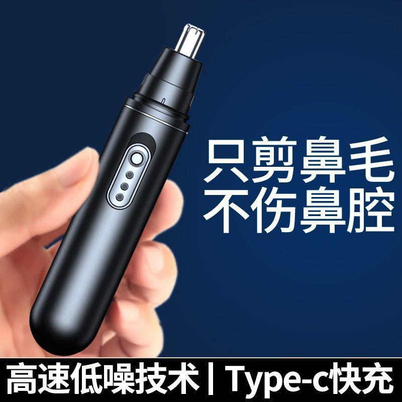 德国电动鼻毛修剪器男士鼻毛器修剪器充电鼻毛剪刀鼻孔修剪耳毛