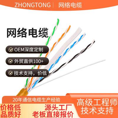 LSZH低烟无卤网6类工业网络线双屏蔽cat6矿用工程综合布线