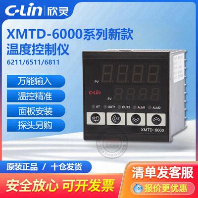 欣灵智能温控表XMTD-6000/6211/6212/6511/6512 K PT100温控器T31