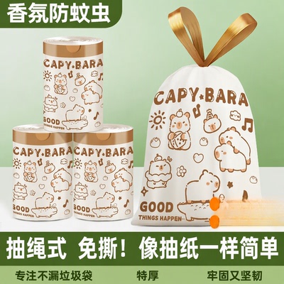 恬媞子香氛垃圾袋加厚大号抽绳式免撕特厚不漏防蚊虫安全无异味
