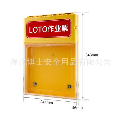 工业安bozzys全数据文收集储存防吸火磁可视化收纳资料柜盒LOTO件