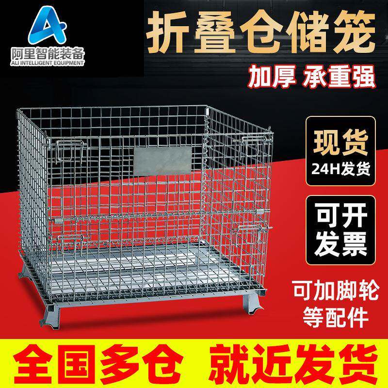 折叠式仓储笼仓库储物料笼铁框物流金属周转箱笼蝴蝶笼铁网箱铁筐