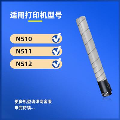 适用新都Sindoh N510粉盒圣度N511 N512打印机墨盒N510 511墨粉筒