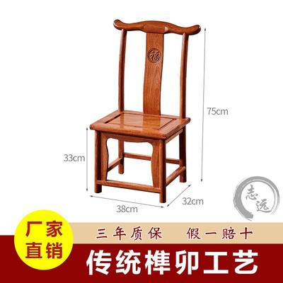高档红木小官独板实木靠背椅子花梨木儿冒童椅休闲换鞋椅官椅帽椅
