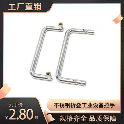 304不锈钢折叠工业设备拉手工具箱提手LS503-90/100/150活动把手