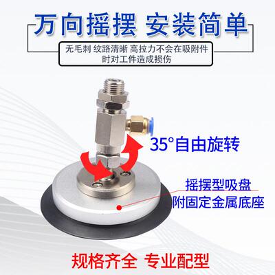 妙德机械手真空吸盘万向摇摆PUYKB/PUG重型摇摆吸盘金具工业气动