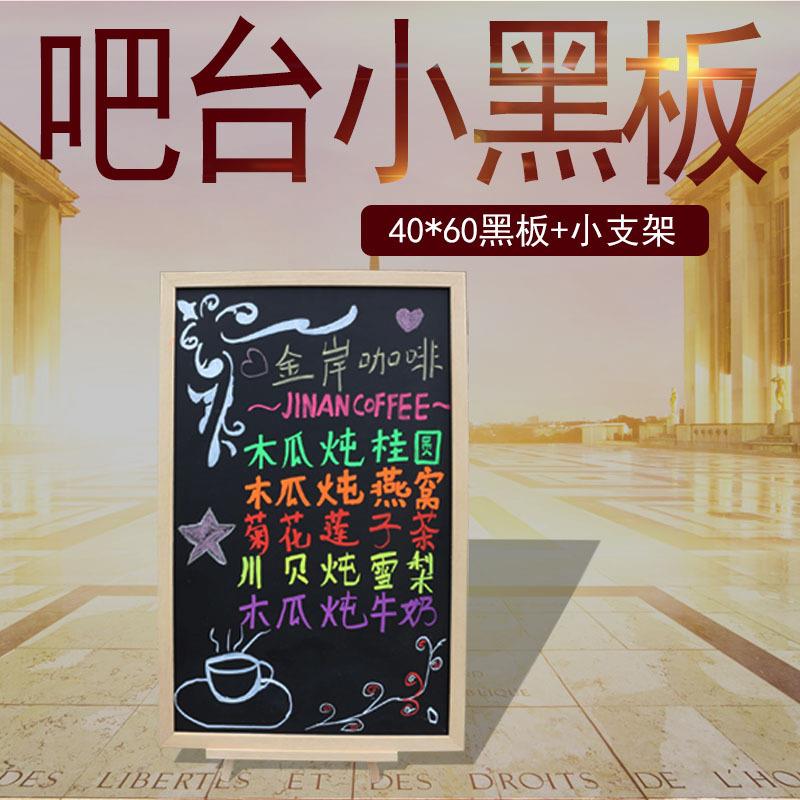 店铺支架式磁性小黑板吧台展示立式广告板儿童桌面教学粉笔绘画板