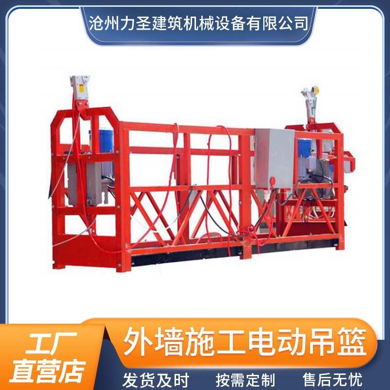 建筑吊篮 外墙施工高空作业吊篮平台 建筑工程机械保温施工吊篮