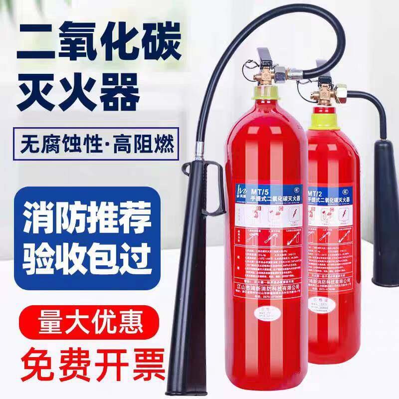 二氧化碳灭火器手提式2357kgCO2消防实验室机房专用2025年新款
