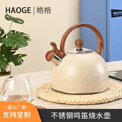 2.5升不锈钢烧水壶加厚家用大容量开水壶鸣音壶家用米白色水壶