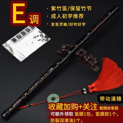 高档古风笛子竹笛魔道情黑色笛竹横笛初学零基础陈成人专业可吹乐