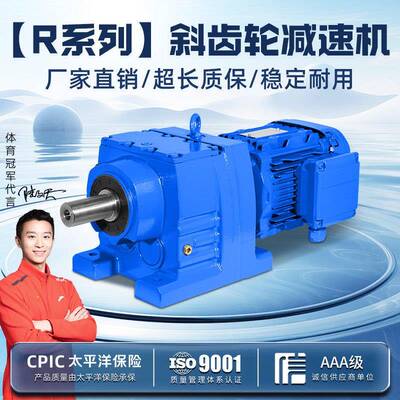斜齿轮减速电机RF/R37R47R57R67R77R87R97R107R137R147变速器箱