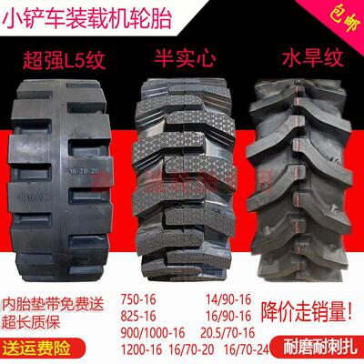 堆高机825 1200 1490装载机轮胎 20.5 70-1670-20-24钢丝半实心轮