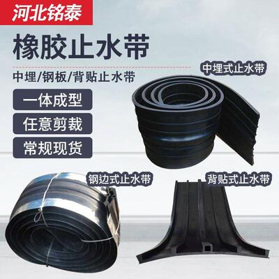 橡胶止水带背贴式钢板钢边遇水膨胀平板式中埋651652型钢边防水