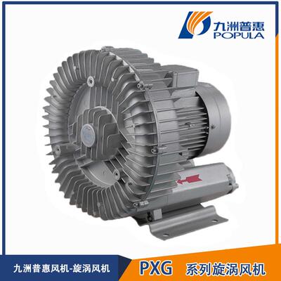 九洲普惠PXG系列漩涡风机高压气泵离心机污水处理水产养殖工厂价