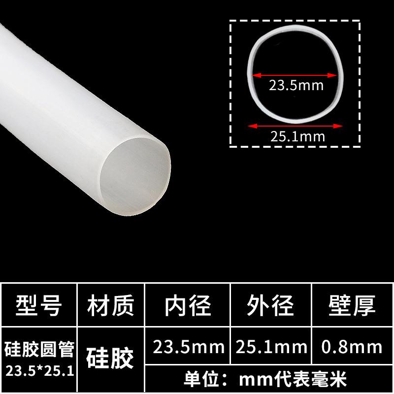20mm圆管壁厚0.8mm机械接头软连接硅胶软管圆形硅胶套尺寸