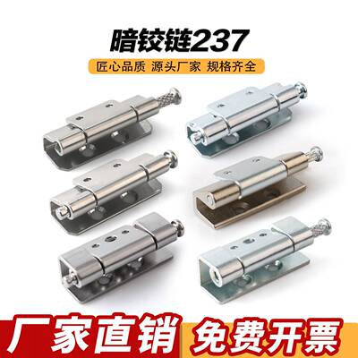 配电箱暗铰链CL237暗装可焊接内门铰链铁皮箱铰链HL026暗铰链